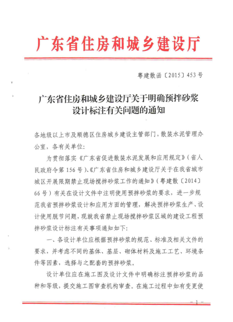 转发｜关于广东省建设工程定额动态管理系统定额咨询问题的解答（第33期）-广州新业建设管理有限公司-Powered by PageAdmin CMS